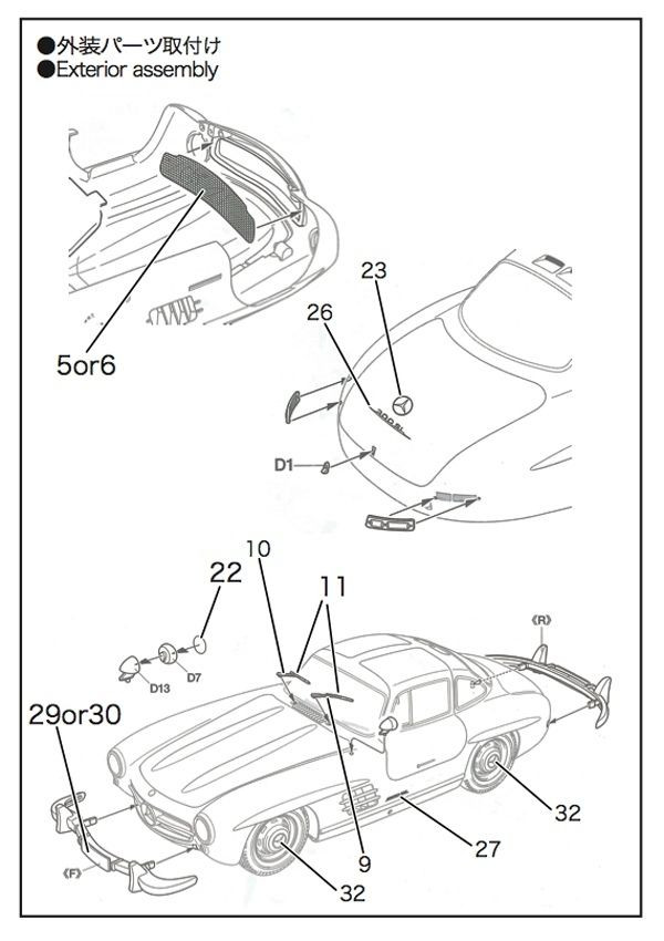 Studio27 ST27-FP24176 Mercedes-Benz 300SL Grade Up Parts for Tamiya 1/ ...