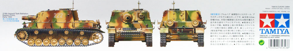 Tamiya German Assault Tank IV Brummbar 1/35 | PlazaJapan