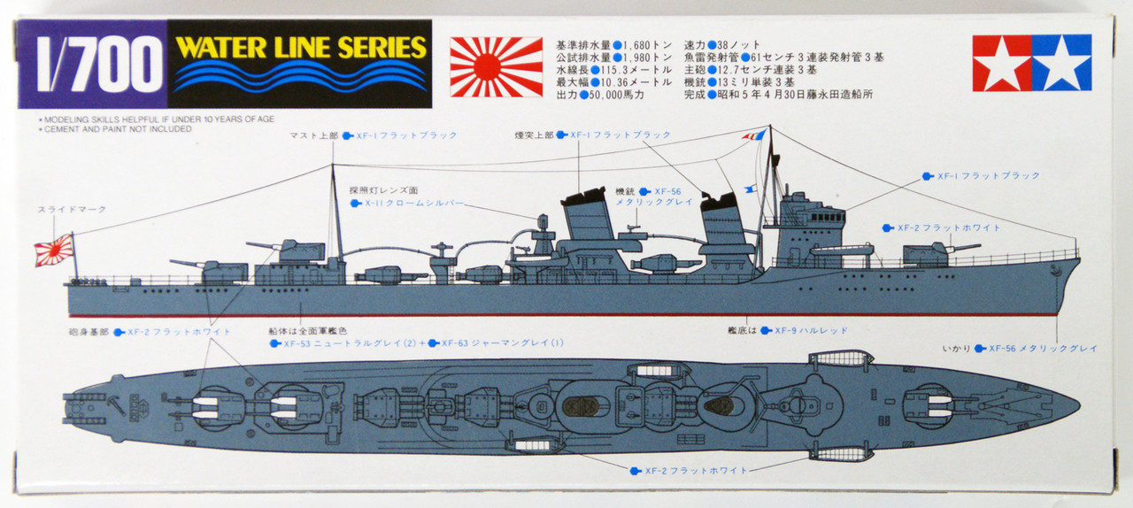 Tamiya 31405 IJN Japanese Navy Destroyer AYANAMI 1/700 Scale Kit ...