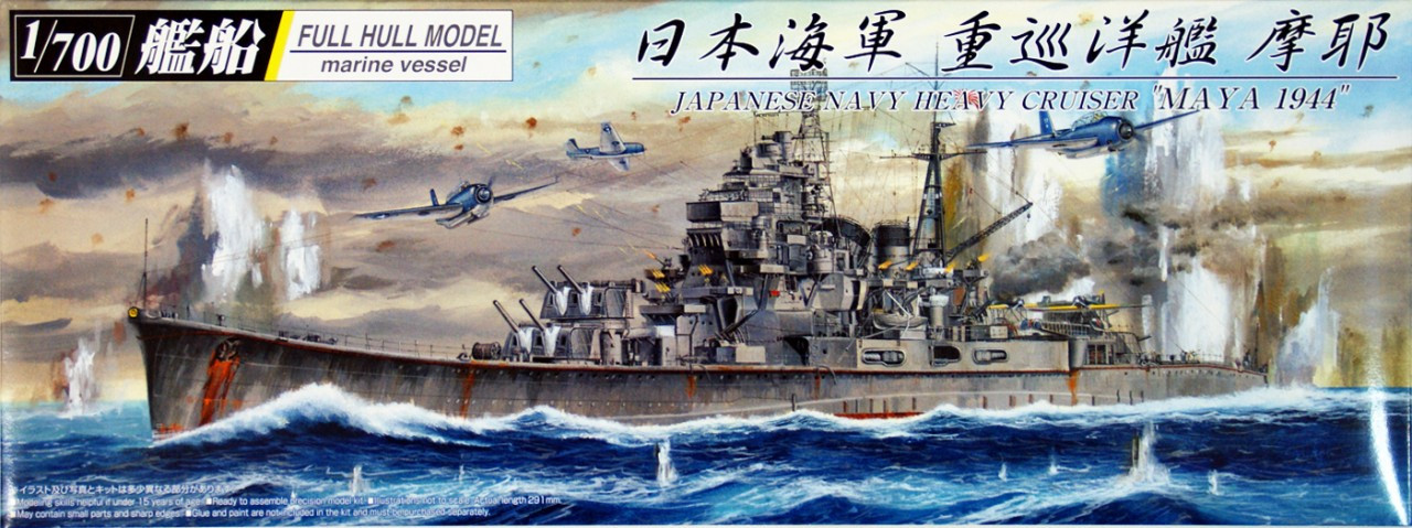 Aoshima Full Hull 43295 IJN Japanese Heavy Cruiser MAYA 1/700 Scale Kit ...