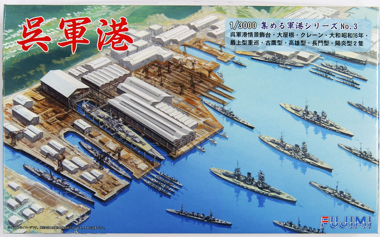 Fujimi Gunko 03 401317 Hiroshima Kure Naval Port 1/3000 Scale Kit ...